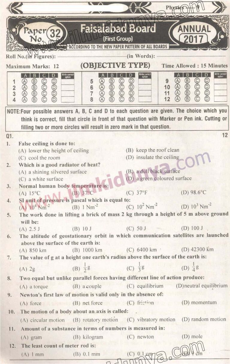11Th Class Result 2017 Fsd Board - BISE Multan