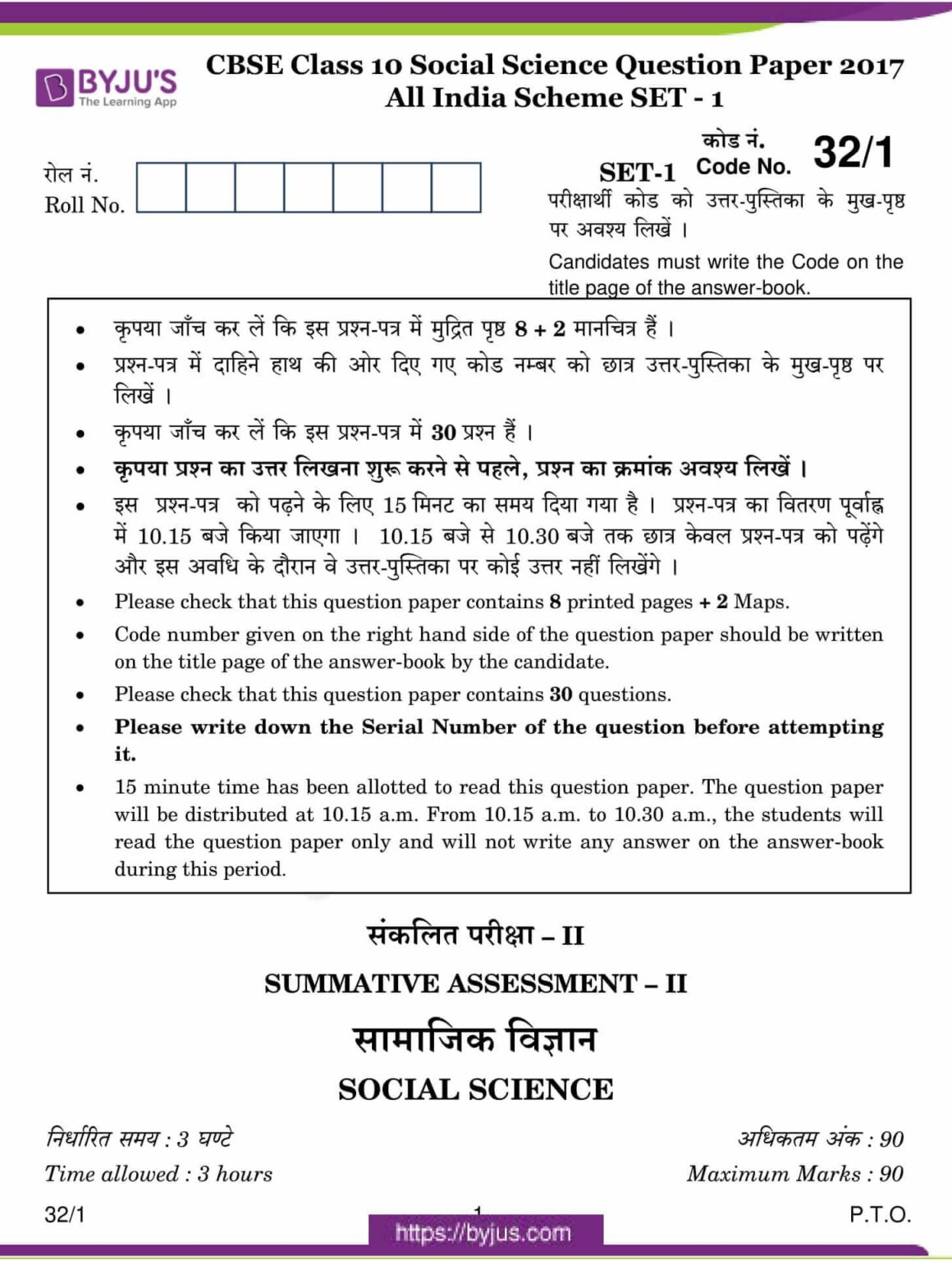 2017 12Th Class Social Study Annual Exam - BISE Multan
