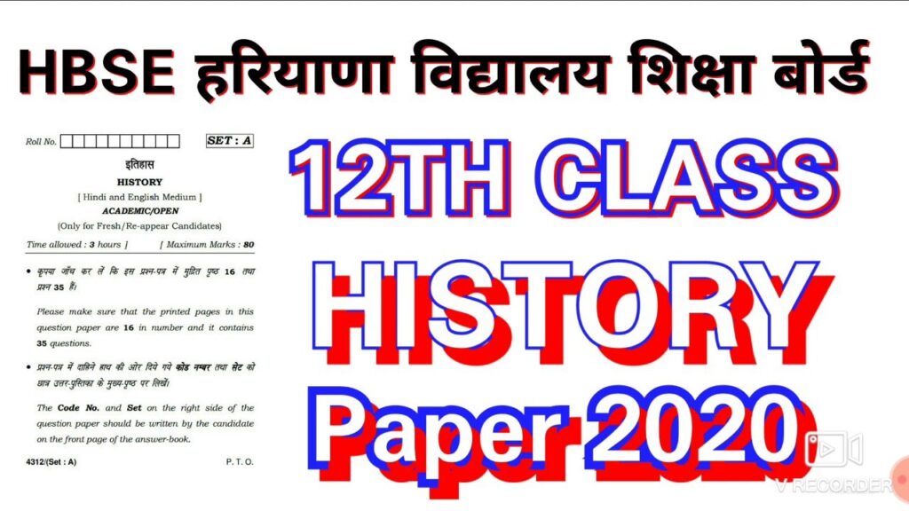 12Th Class Hbse Question Paper: English? - BISE Multan